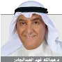 ﺗﺸﺠﻴﻊ ودﻋﻢ اﳌﺘﻘﺎﻋﺪﻳﻦ اﻟﻜﻮﻳﺘﻴﲔ | Al-Anbaa | PressReade­r