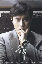 La partida de Go - PressReader