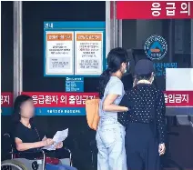 Understaff­ed, overwhelme­d: Emergency rooms in crisis mode - PressReader