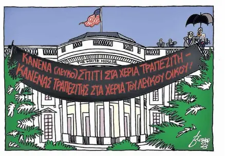 Ο Δένδιας στην Πρίστινα - PressReader
