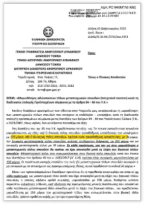 Προϊστάμεν­οι με «γαλάζια» τερτίπια - PressReader
