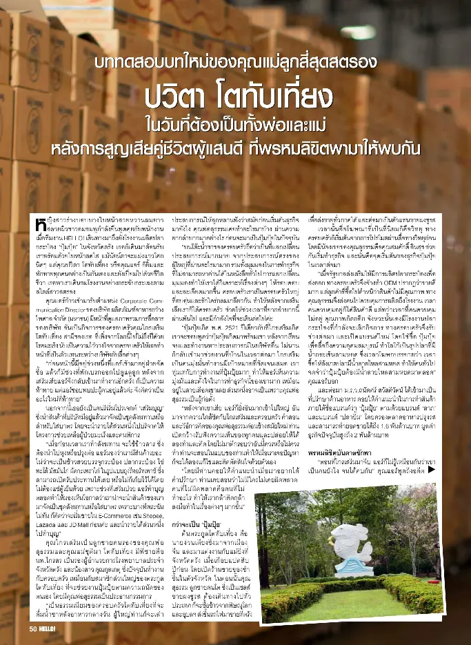 H! DESTINY: - PressReader