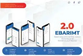 E-Barimt app launches version 2.0 - PressReader