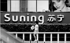 Suning turns to loss; online business revenue climbs 51% - PressReader