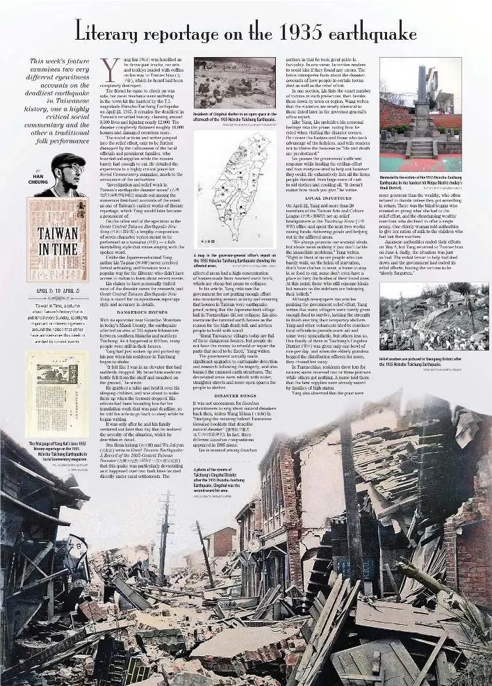 Literary reportage on the 1935 earthquake - PressReader