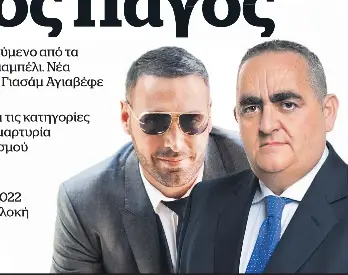 «Ξέπλυνε» Αλβανό εκτελεστή ο Αρειος Πάγος - PressReader