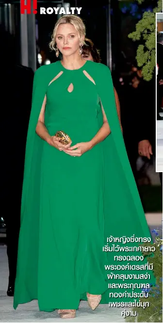 H! ROYALTY: - PressReader