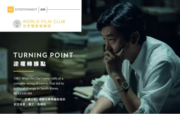 TURNING POINT逆權轉捩點 - PressReader