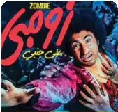 ZOMBIE ALA JANBI (ARABIC): - PressReader