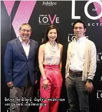 JUBILEE DIAMOND PRESENT JUBILEE OF LOVE COLLECTION - PressReader