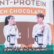 NICE TO PLANTAE YOU CAMPAIGN PRESENT PLANT-BASED PROTEIN - PressReader