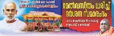 Cherai temple to let men offer prayers wearing shirts - PressReader