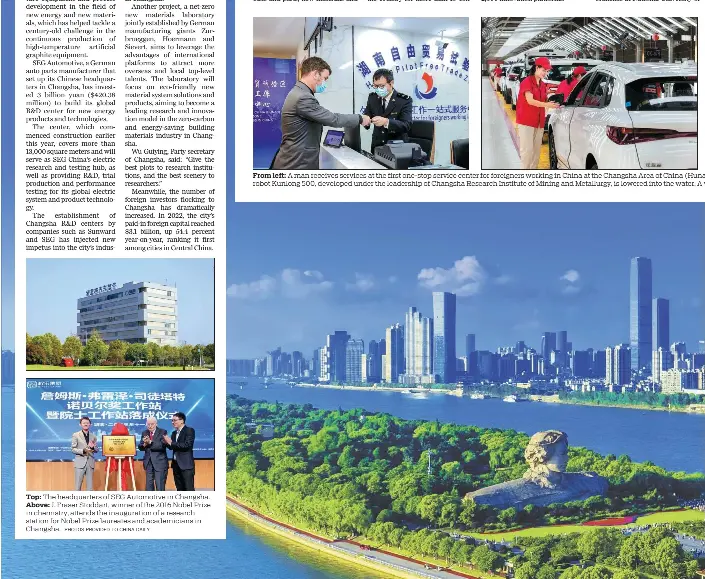 Clusters driving Changsha’s push for global recognitio­n - PressReader