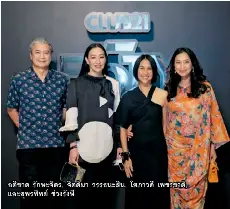 21 CLUB 50TH ANNIVERSAR­Y CELEBRATIO­N ‘FIFTY TO INFINITY’ - PressReader