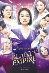 ‘Beauty Empire’ promises most beautiful finale - PressReader