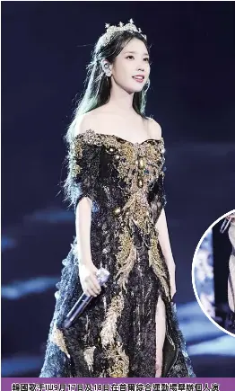 IU自曝得耳疾一年：仿佛「地獄」般的時光 - PressReader