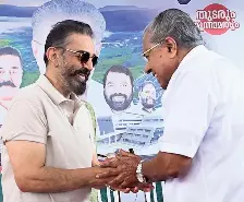 Need to encourage leaders like Pinarayi Vijayan: Kamal - PressReader