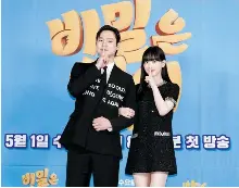 JTBC’s ‘Frankly Speaking’ to deliver lightheart­ed comedy - PressReader