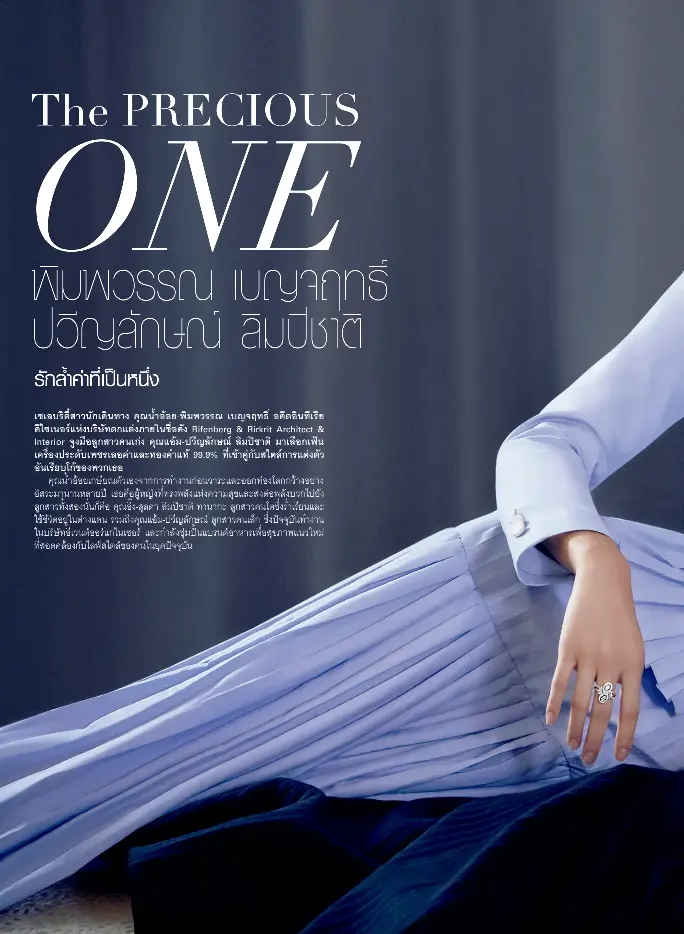 THE PRECIOUS ONE รกั ลำ้ คา่ ทเ่ี ปน็ หนึ่ง พิมพวรรณ เบญจฤทธิ์ - ปวีญ ...