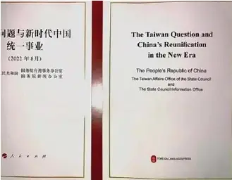 China Issues White Paper on Taiwan Question - PressReader