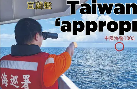 Taiwan dispatches ‘appropriat­e forces’ - PressReader