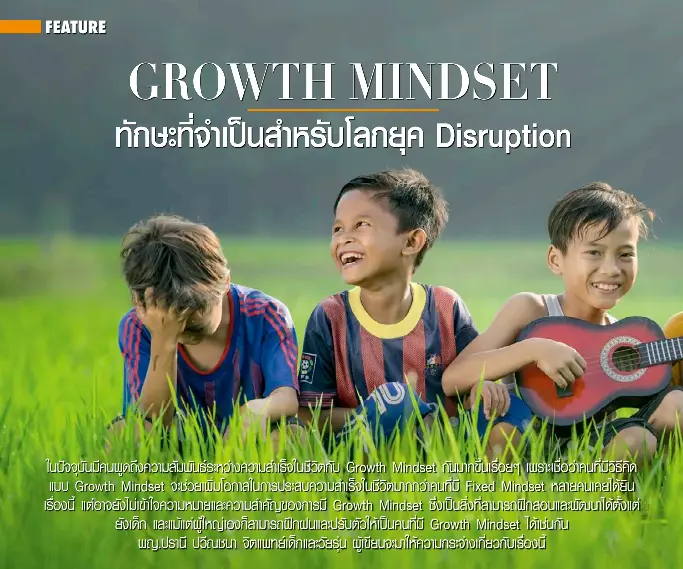 GROWTH MINDSET - PressReader