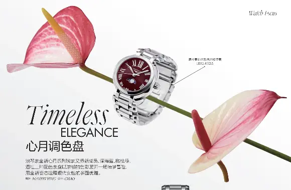 Timeless ELEGANCE心月­调色盘 - PressReader