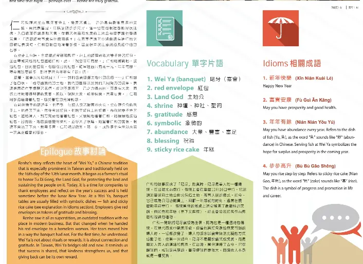 ‘Wei Ya’ – The red envelope - PressReader