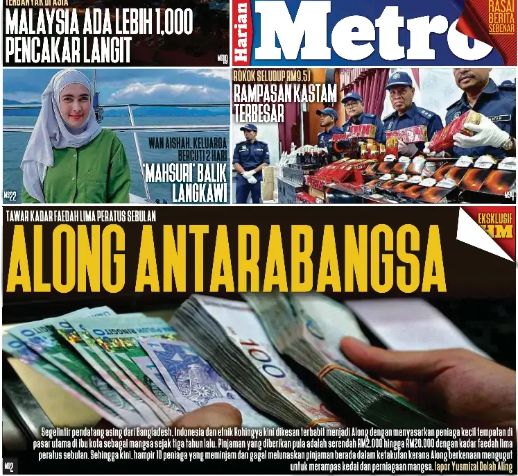 RAMPASAN KASTAM TERBESAR - PressReader