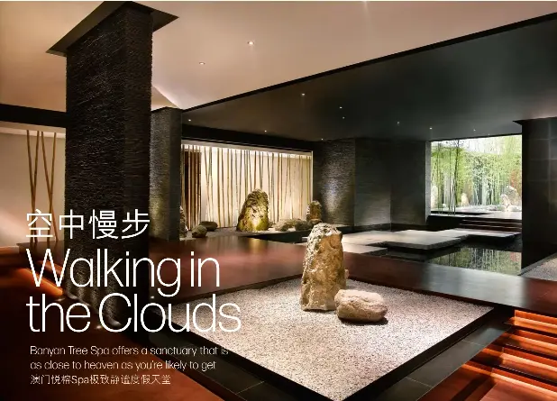 空中慢步Walkin­g in the Clouds - PressReader